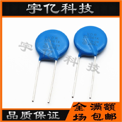 压敏电阻 20D621K 20K621 621KD20 S20K385 电压620V