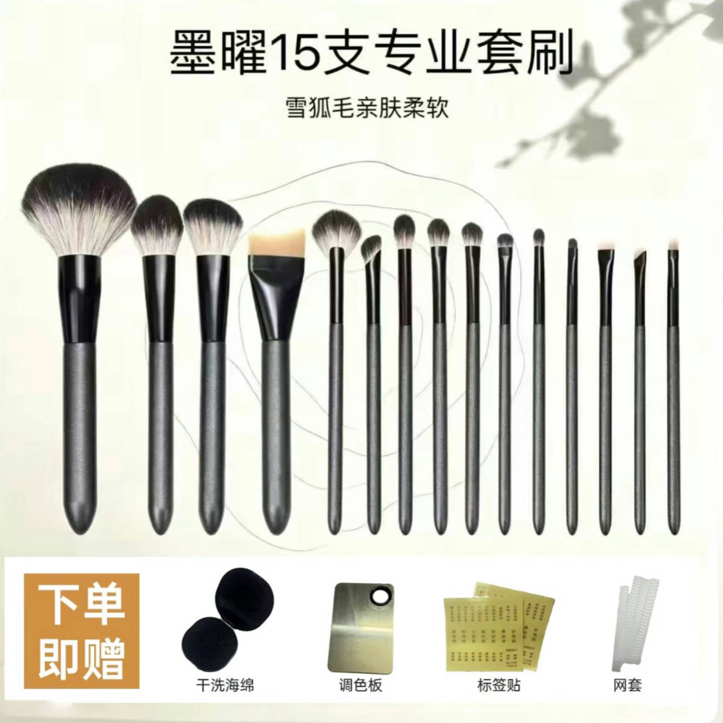 沧州化妆刷雪狐毛专业套刷动物毛散粉眼影化妆师学校专用全套工具