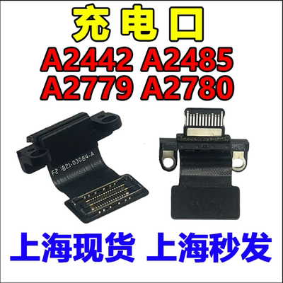 电源type适用苹果MacBookA2442