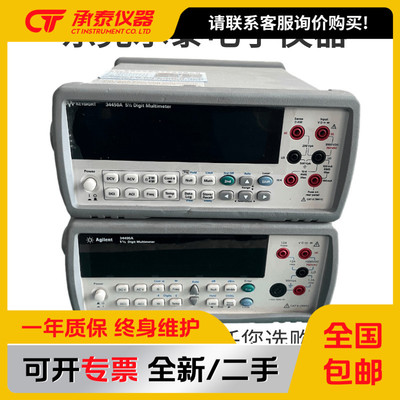 Agilent安捷伦34450A万用表