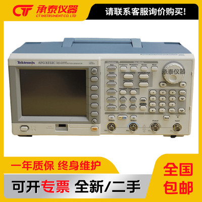 泰克测试AFG3252CAFG3102C