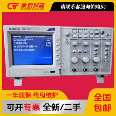 泰克TDS2012C荧光示波器