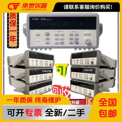 Agilent34970A数据采集仪