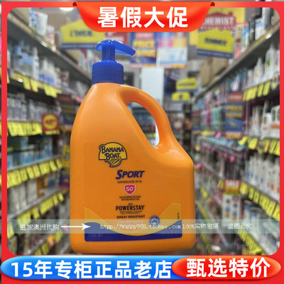 香蕉船防水防汗运动防晒霜全身用