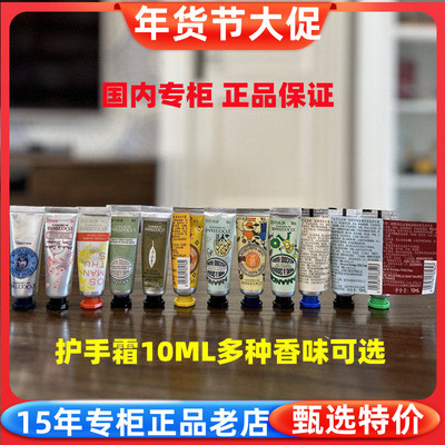 欧舒丹保湿护手霜小样乳木果樱花