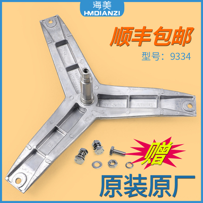 适用西门子洗衣机三角三脚架轴承