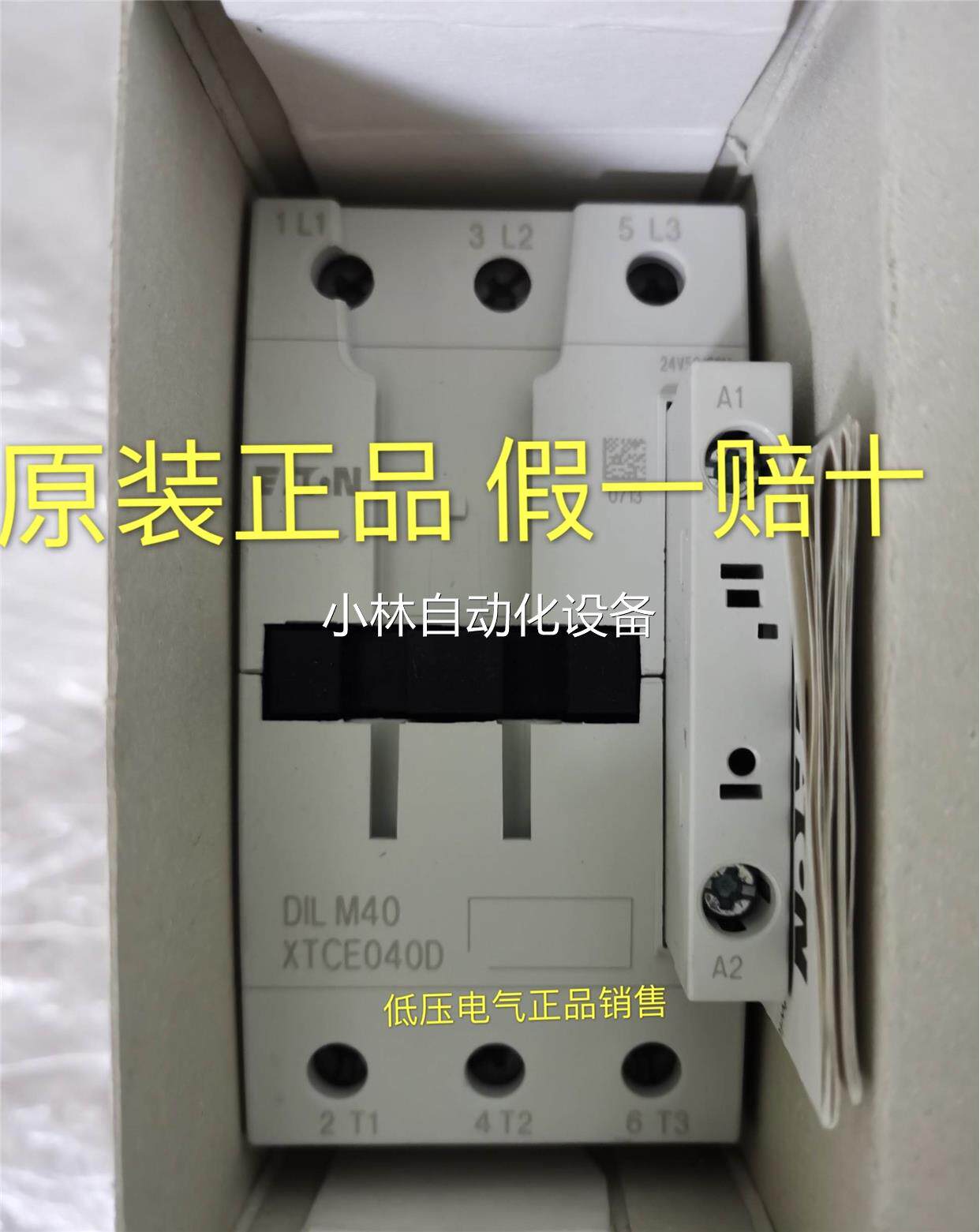 全新原装进口伊顿穆勒直流接触器 DILM40 XTCE040D DC24V现货议价_虎窝淘