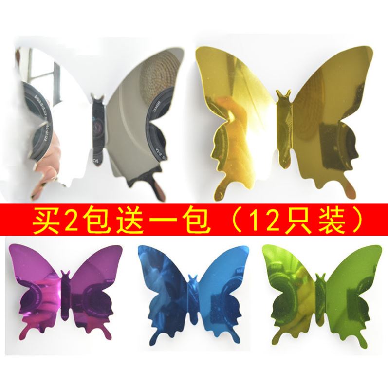 抖音同款新品光影蝴蝶3D立体镜面墙贴防水送胶客厅贴饰班级教室背
