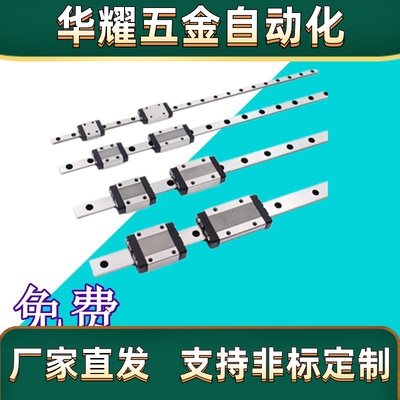 IAC01/02/05/06-H8 H10 H13/H16-L95/L100/L75微型12/11直线导轨