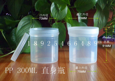 塑料透明油墨罐圆形大口径包装瓶