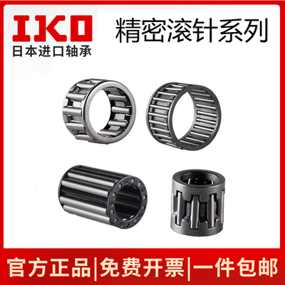 进口IKO保持架滚针轴承K22X29X16 K22X30X15 K22X30X20 K22X32X24