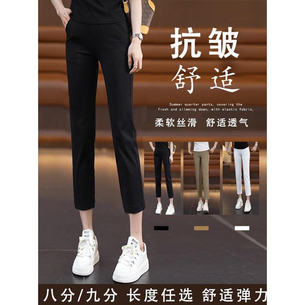 夏季八分直筒裤2025新款高腰修身烟裤修身弹力小脚九分休闲裤