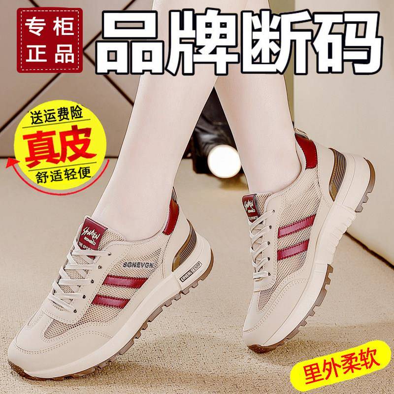 真皮休闲鞋女款 2025新款轻便耐磨运动鞋