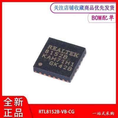 以太网芯片RTL8152B-VB-CG