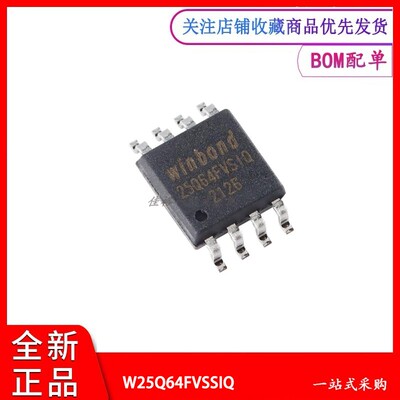 存储器芯片W25Q64FVSSIQ