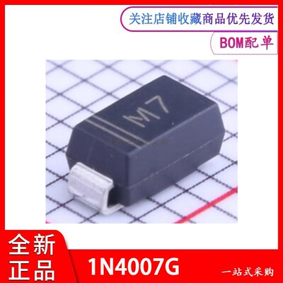 二极管元器件1N4007GM7