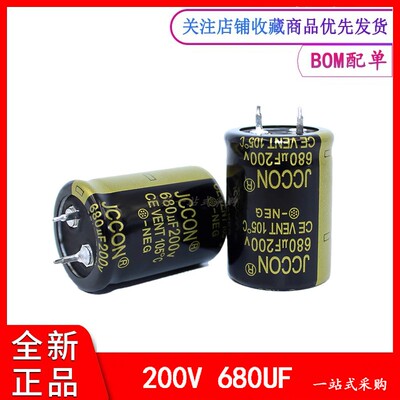牛角电解电容器 200V680UF电源适配器电焊机逆变器电容200V 25x35