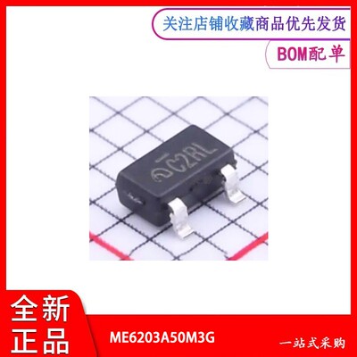 稳压器芯片LDOME6203A50M3G