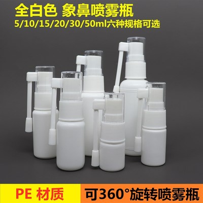 50ml象鼻液体喷雾瓶