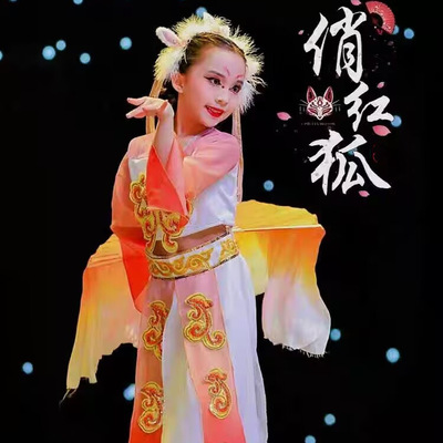 俏红狐扇子舞古典舞服装小狐仙服