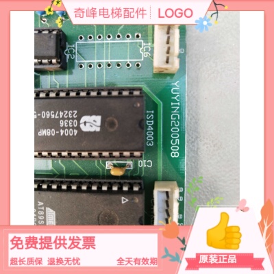 电梯配件YUYING200508通讯地址板 原厂原装 现货秒发 实图
