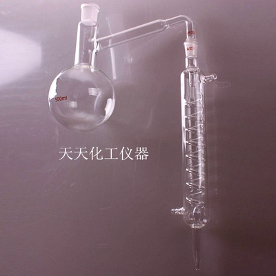 全玻蒸馏烧瓶蒸馏蛇形冷凝管蒸馏器底瓶250mll化学蒸馏器实验室用