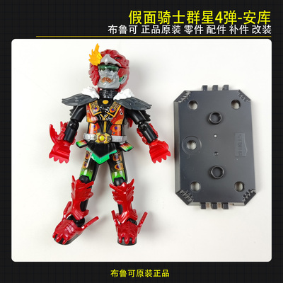 布鲁可积木人偶假面骑士群星第4