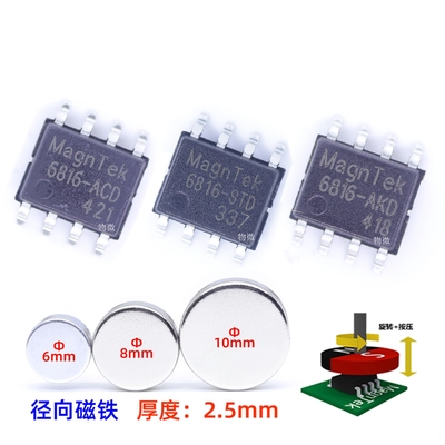 现货直拍 MT6816CT-ACD AKD STD 封装SOP-8 角度检测磁编码器芯片