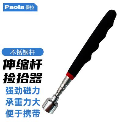 LED灯磁性吸铁棒金属可弯曲吸棒