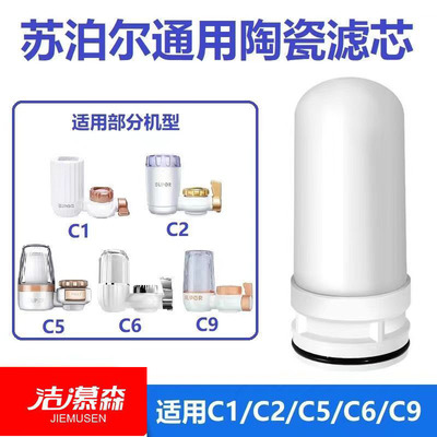 苏泊尔水龙头净水器通用滤芯