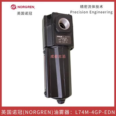 L74M-4GP-EDN英国油雾器模块式系统Excelon