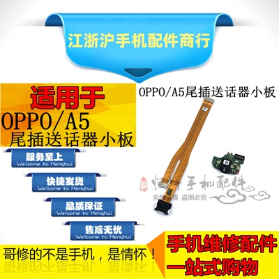 充电usb接口尾插排线送话器