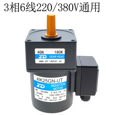 ZD中大电机4IK25GN-UT-4GN180K 220V/380V中大交流电机