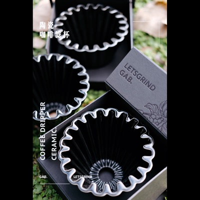 【LETSGRIND】 陶瓷手冲咖啡滤杯GAB. Filter Coffee Dripper