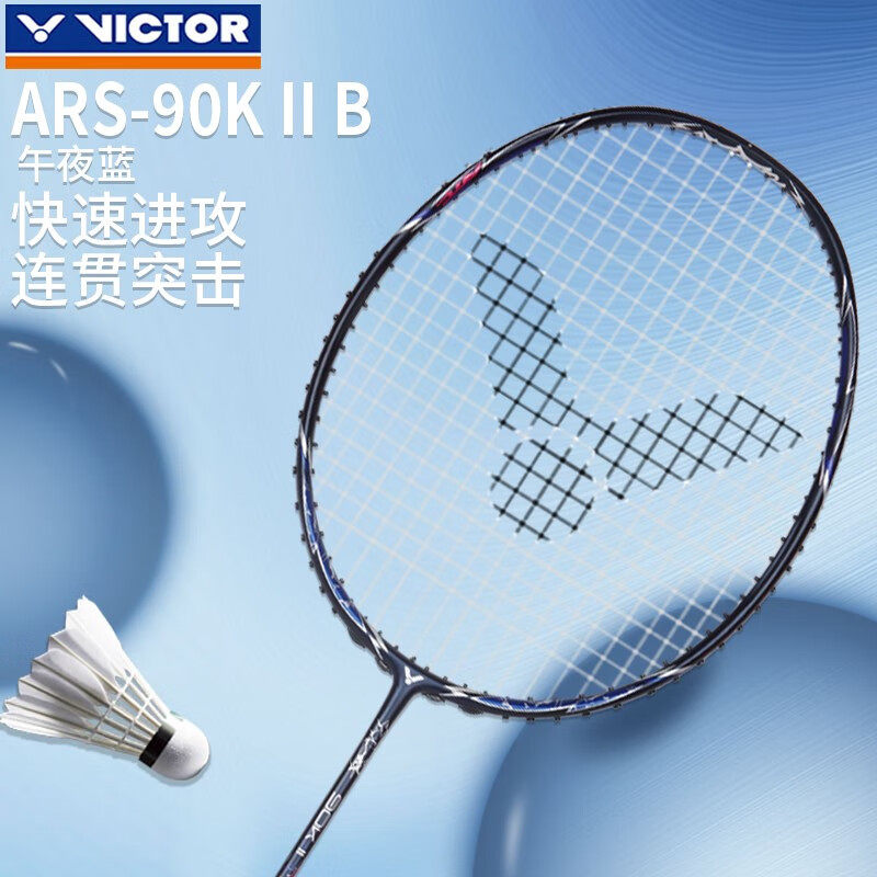 AURASPEED 90K Ⅱ ARS-90KⅡ 神速90k二代 ARS90KⅡ AURASPEED90K2 ARS90K2 - 中羽在线