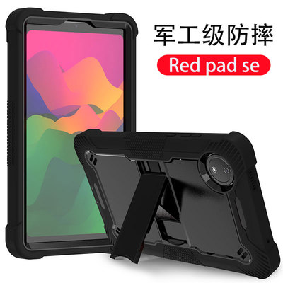 红米padpro保护套新款