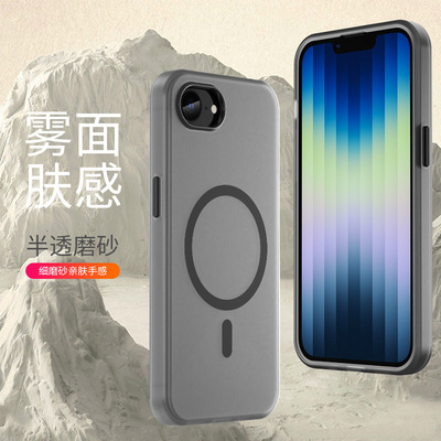 苹果16E磨砂手机壳肤感