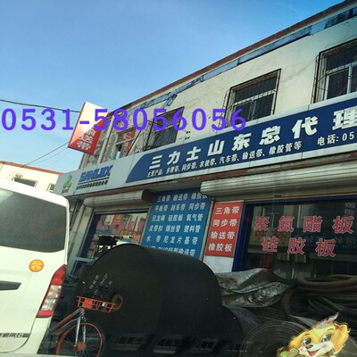 三角带三力士橡胶超长寿命