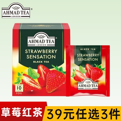AHMAD TEA英国亚曼草莓味红茶10个独立包装进口袋泡茶包