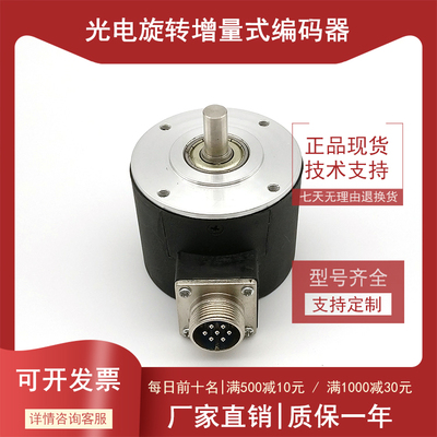 ZSS62C5JR1024BM5L增量式光电编码器ROTARY ENCODER