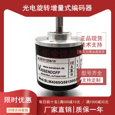 BLM4065G59100G3R062JHD自动化设备光电编码器ROTARY ENCDER