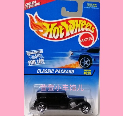 风火轮HOTWHEELS帕卡德CLASSIC PACKARD古董老爷车铁底64车模绝版