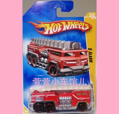 风火轮 原创 5 ALARM TH宝盒 六轮消防救火车 活动部件 1:64车模