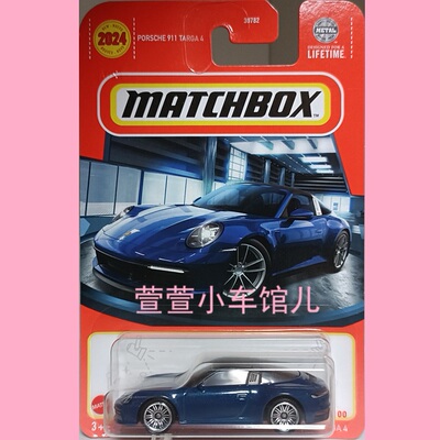 火柴盒MATCHBOX 保时捷 PORSCHE 911 TARGA 4 超跑 1:64合金车模