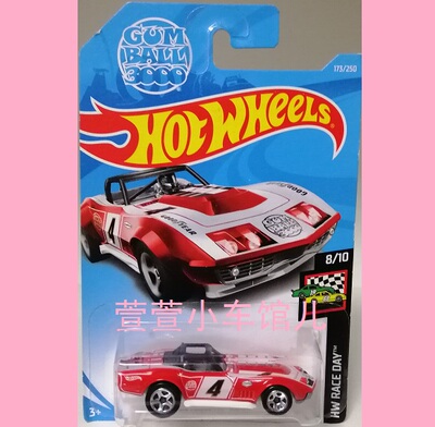 风火轮'69雪佛兰科尔维特CHEVY CORVETTE RACER GUMBALL 1:64车模