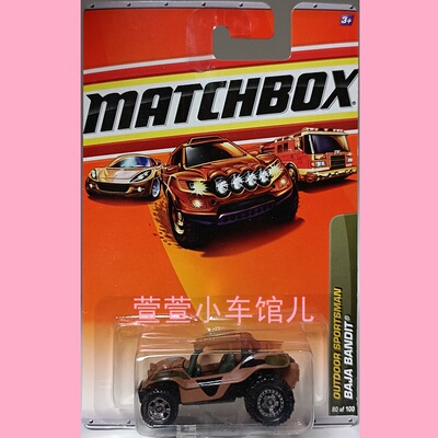 火柴盒MATCHBOX 全地形越野车BAJA BANDIT沙滩车1:64合金车模散车