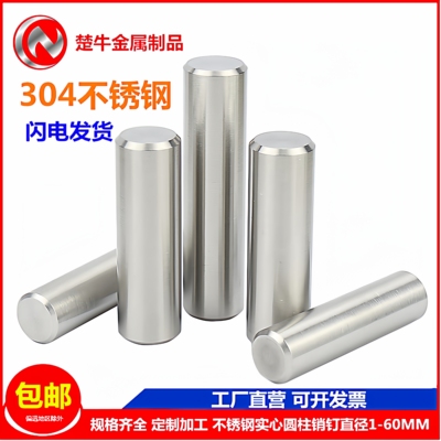 304不锈钢销钉圆柱销定位销固定销实心销子M2M3M4M5M6M8M10M12mm