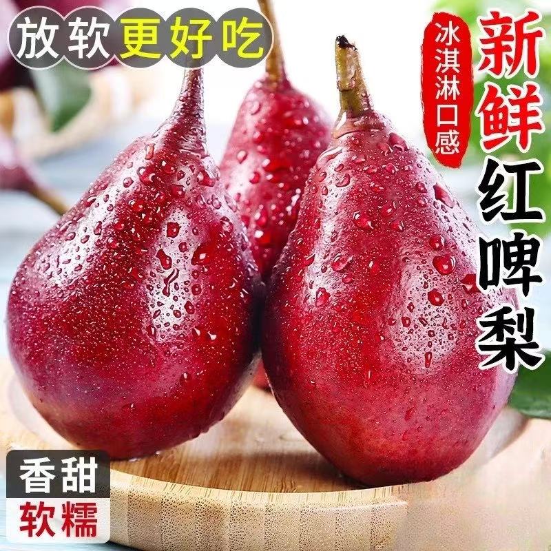 山西新鲜红啤梨放软吃冰淇淋口感红皮梨薄皮梨子现摘现发香甜品质