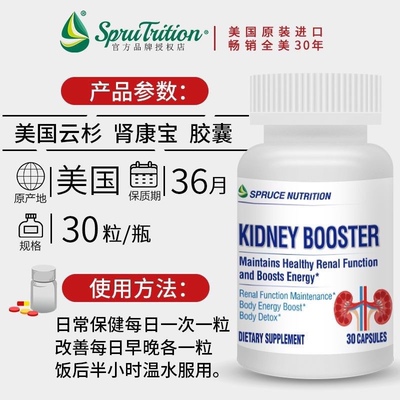 美国原装进口云杉小分子