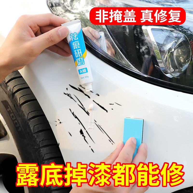 AB蜡汽车蜡养护蜡上光通用划痕修复神器打蜡白色黑色车专用镜面釉